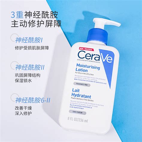 法国cerave适乐肤c乳神经酰胺修护肌肤屏障全天候保湿润肤乳液 虎窝淘