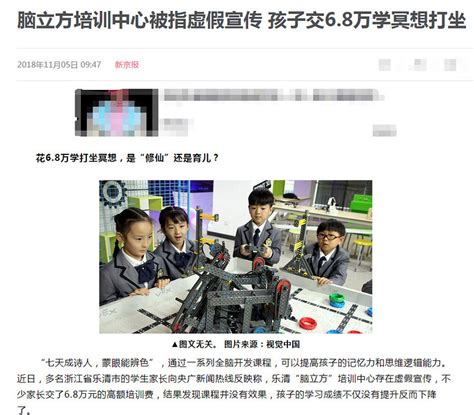 翻书5分钟，读完几十万字！？解密神奇的“量子波动速读” 教育时讯 小学教育 杭州19楼