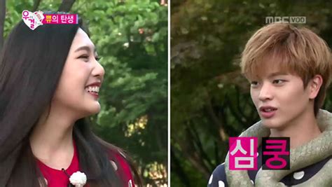 심쿵 육성재 조이 거침없는 반말 입 동굴 매력에 퐁당~ 핫클립 우리 결혼했어요 만나면 좋은 친구 Mbc