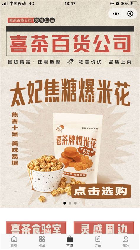 Github Tinypuppet Heytea Uniapp Go Weapp H