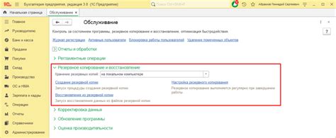 Как создать резервную копию файловой базы 1С пошаговое руководство
