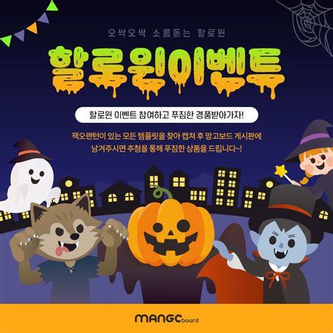 할로윈 이벤트 Sns 템플릿 할로윈 카드 카드 포스터