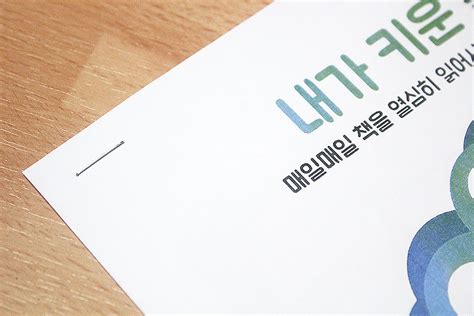 [초등교육]독서록양식 공유할게요 독서록쓰는법 줄거리감상문 독서화그리기 주인공에게편지쓰기 독서기록장 독서스티커판 독후활동하는법 네이버 블로그