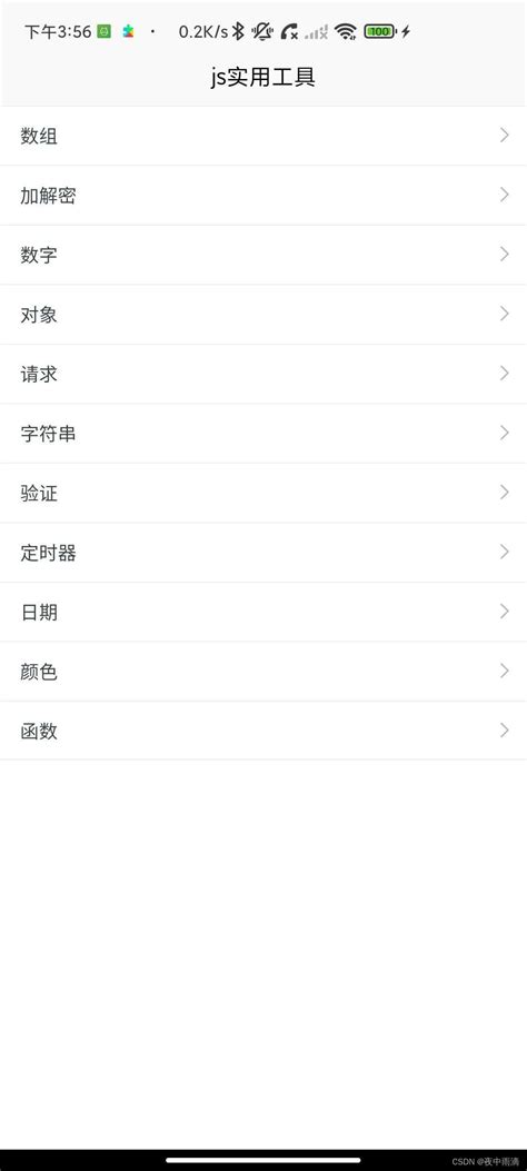 uniapp js sdk插件之js实用工具包