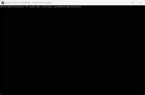 Ubuntu 방화벽 iptables 설치 및 활성화 Thinknote