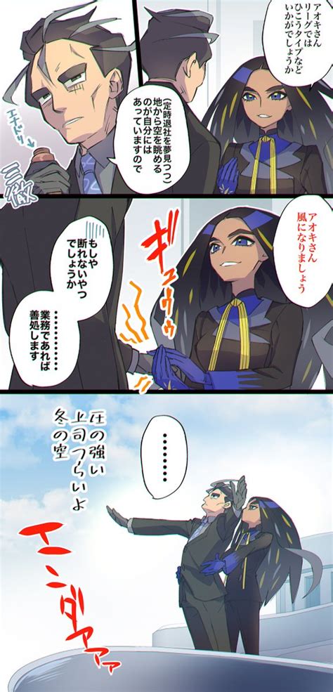 オモダカアオキさんとオモダカさん 天結の漫画