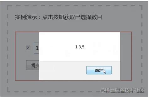 页面如何获取checkbox选中的多个值？ 阿里云开发者社区