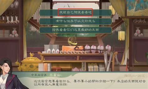 觅长生五柳根在哪里采 觅长生大神回答 梦幻手游网