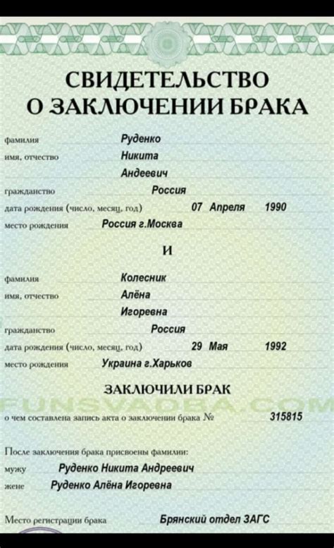 Создать мем серия свидетельства о браке свидетельство о заключения брака образец