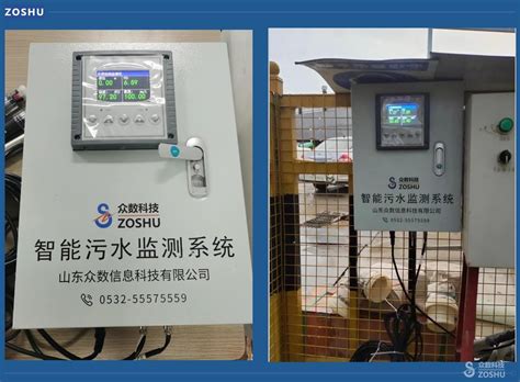 智慧工地 众数智能污水监测系统 众数科技