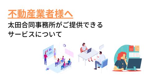 住宅用家屋証明書とは？～司法書士がわかりやすく解説～ 太田合同事務所｜愛知県豊橋市の司法書士・社会保険労務士