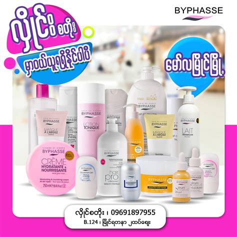 Byphasse Myanmar Home