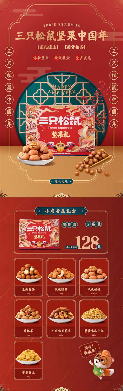 松鼠定制【三只松鼠坚果大礼包】橙意款鸿运款紫瑞款金禧款礼盒 天猫
