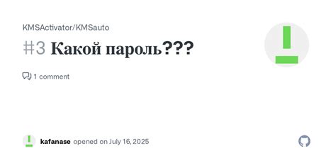 Какой пароль · Issue 3 · Kmsactivatorkmsauto · Github