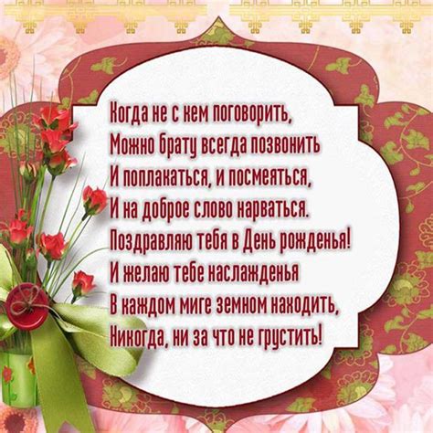 Открытка с днем рождения брату поздравляйте бесплатно на