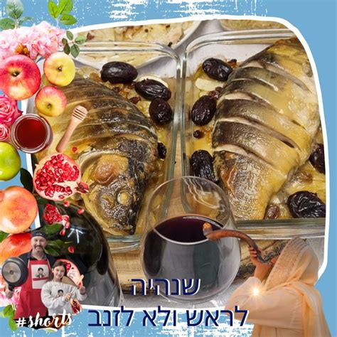 Карп праздничный на рош а шана Food Chicken Meat