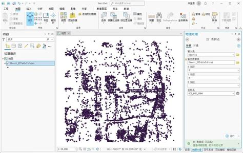 如何使用ArcGIS Pro将Excel表转换为SHP文件 知乎