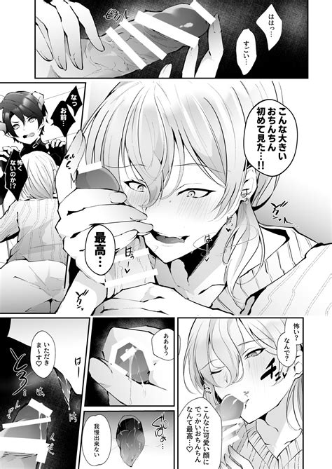 Inma No Boku Ga Ningen Nanka Ni Makeru Wakenai Daro Page 12