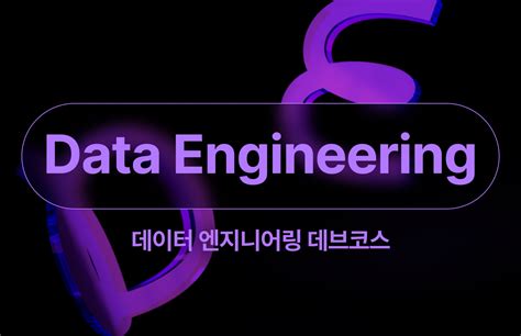 Til 데이터 엔지니어링 데브코스 Day 74 Til 데이터 엔지니어링 데브코스 Day 74