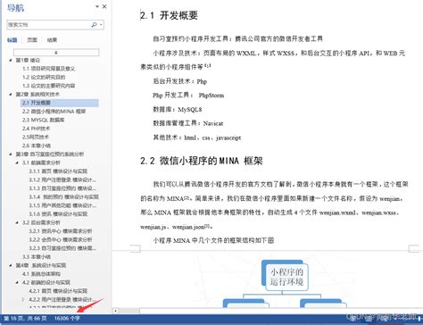 基于php后台微信学校教室图书馆座位预约小程序系统设计与实现（安装部署源码文档）php预约源码 Csdn博客