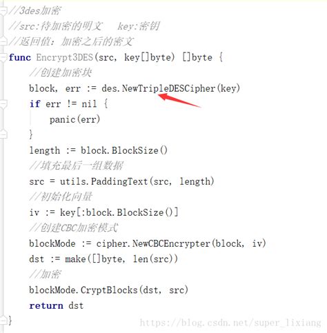 密码学 对称加密体系 3des3des 加解密完成相同 Csdn博客