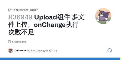 Upload组件 多文件上传onChange执行次数不足 Issue ant design ant design GitHub