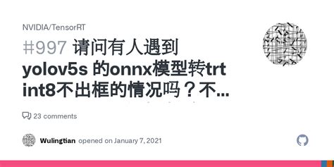 请问有人遇到 yolov5s 的onnx模型转trt int8不出框的情况吗不管是yolov5 3 1的版本还是2 0的都不出框