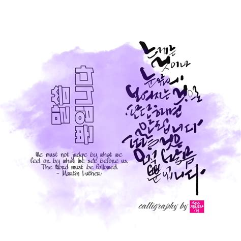 진회 말씀 뿐입니다 현대 사회는 우리에게 감정에 충실하라고 강조합니다 물론 감정을 무시할 수는 없지만 감정에만 의존하는 것은 결코 올바른 선택으로 이어지지 않습니다