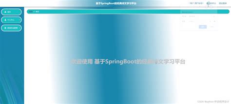 Springbootjavaphpnodepython基于springboot的经典诗文学习平台【计算机毕设】 Csdn博客
