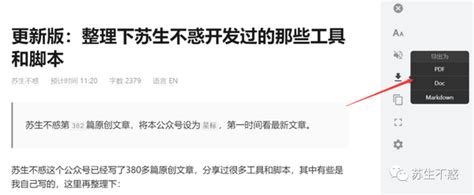 扩展神器：保存导出网页pdf，word和markdown 知乎