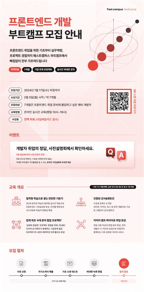 모집마감 임박 비전공자도 7개월만에 대기업 개발자 취업 준비 완료 공모전 대외활동 링커리어