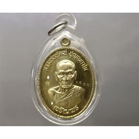 เหรียญหลวงพ่อพัฒน์ เจริญพรล่าง พิมพ์ครึ่งองค์ ปล้องอ้อย เนื้ออัลปาก้า วัดห้วยด้วน จ นครสวรรค์