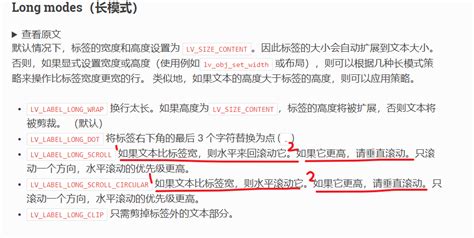在lvgl 中怎么实现垂直滚动文本 lvgl 嵌入式开发问答社区