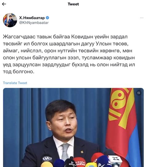 R Javkhlant On Twitter Rt 110orgio Жагсагчдад том амлалт өглөө Одоо жагсаалаа азнаад үр дүн