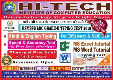 Hi Tech Institute Of Computer Education