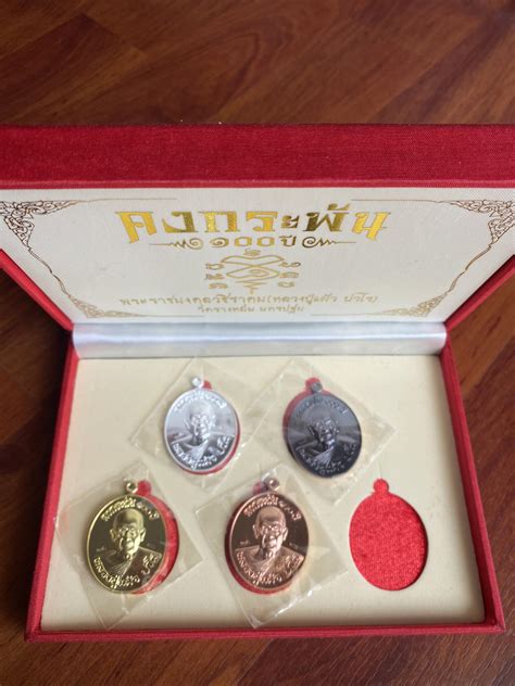 ค เฮงกิจ วัตถุมงคลพระเครื่อง หลวงปู่แผ้ว ปวโร วัดรางหมัน