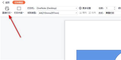 Ppt打印怎么铺满整张a4 360新知