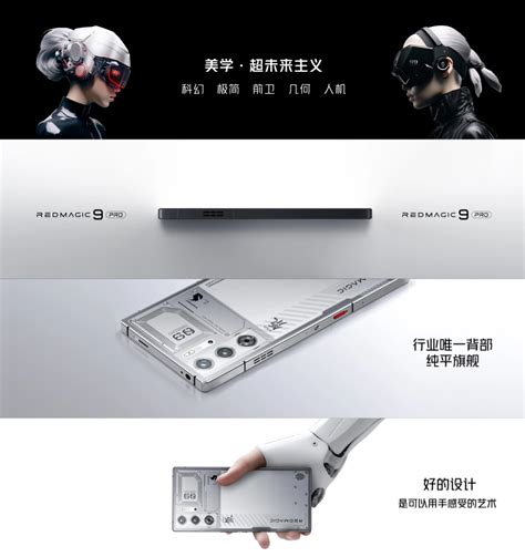 红魔9s Pro系列ai游戏手机官宣7月3日发布远东科技 新疆远东科技有限公司