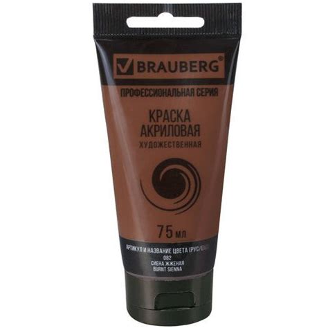 Краска акриловая художественная BRAUBERG ART CLASSIC, туба 75мл, СИЕНА ...