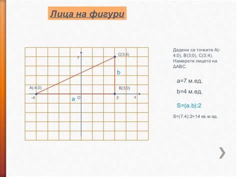 координатна система 6 клас