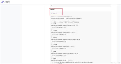 uniapp 腾讯云语音识别 uniaii腾讯云实时语音识别 csdn博客