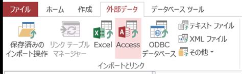 Access リンクテーブルの作成方法 たすけてaccess