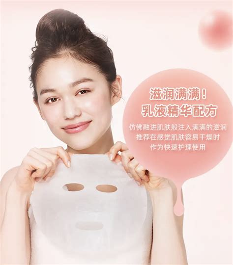 日本本土BCL桃子面膜补水收缩毛孔保湿momoipui神经酰胺乳酸菌面 虎窝淘