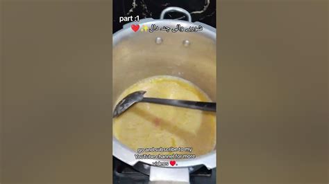 شوربے والی چنہ دال ️ Food Minivlog Recipe Shortvideo Subscribe To