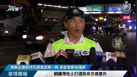 直播｜銅鑼灣告士打道致命交通意外 • 案情簡報 東張