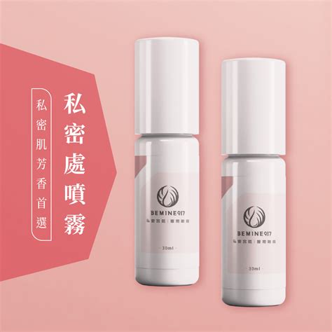 【私密處保養噴霧】bemine917 私密宮廷 Myanswer