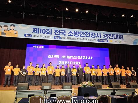 통영소방서 구동주 소방장 제10회 전국 소방안전강사 경진대회서 입상통영뉴스