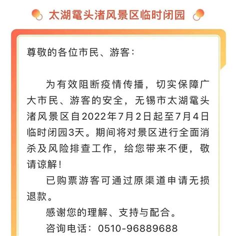 紧急发布！多个景区临时关闭史国立孙宜辰段君凯