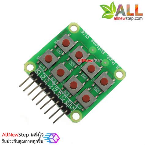 โมดูลสวิตช์กดติดปล่อยดับ 8 ช่อง Micro Switch 2x4 Matrix Keyboard 8 Bit Button Arduinoall ขาย