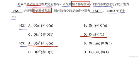 软考29 上午题 【数据结构】 排序软考排序算法总结 Csdn博客 软考29 上午题 【数据结构】 排序软考排序算法总结 Csdn博客